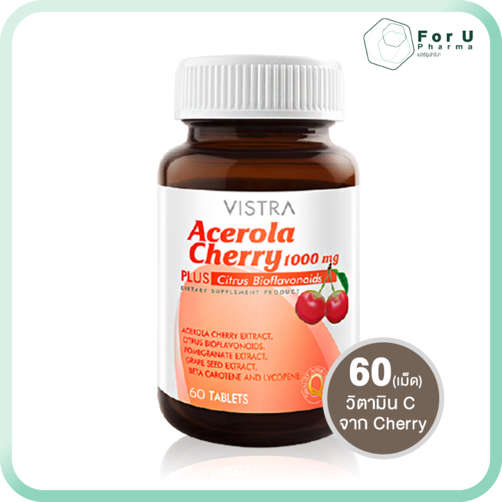 VISTRA Acerola Cherry 1000mg วิสทร้า อะเซโรลา เชอรี่ 1000มก (60เม็ด) For U Pharma | Lazada.co.th