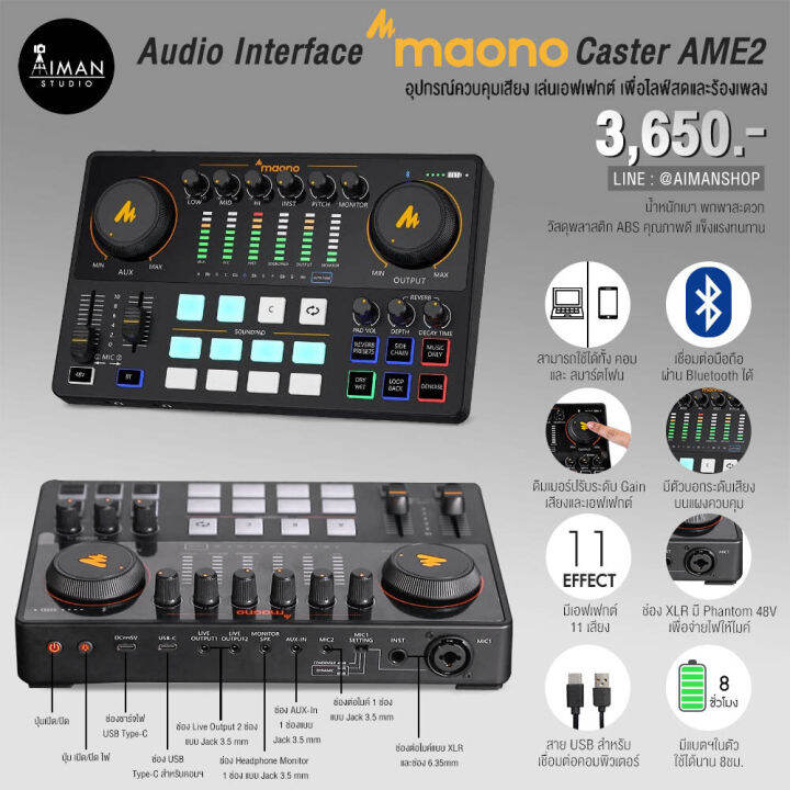 Audio Interface Maono Caster AME2 | Lazada.co.th