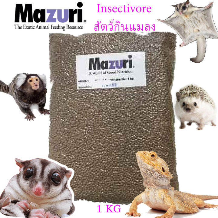 Mazuri Insectivore Diet 1kg (5M6C) มาซูริ อาหารสัตว์กินแมลง เบี๊ยดดรา ...