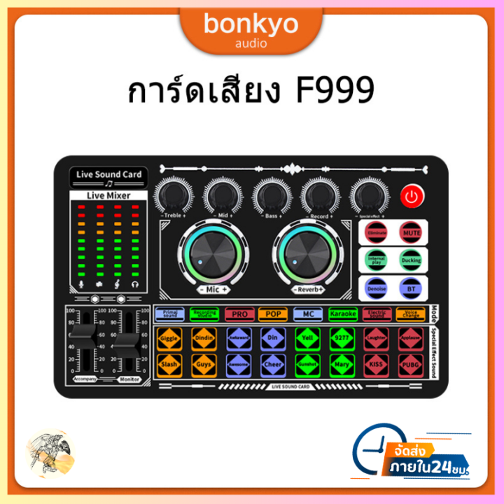 ซาวด์การ์ด Bonkyo F999 การ์ดเสียง Bluetooth ที่รองรับภายนอกไร้สาย ...