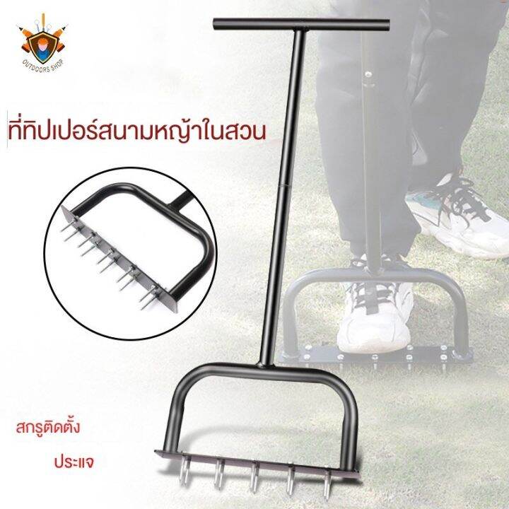Garden soil intake 4.5CM ripper lawn ripper garden tools | Lazada.co.th