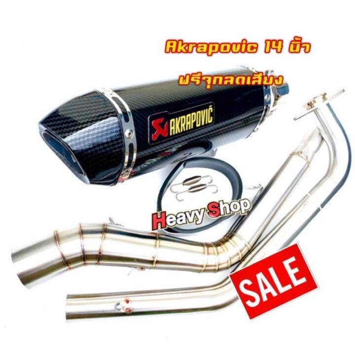 ( Pro+++ ) ชุดท่ออาคา 14นิ้ว มีของหลายรุ่น MT15 R15 NewR15 Xsr155 Mslaz ...