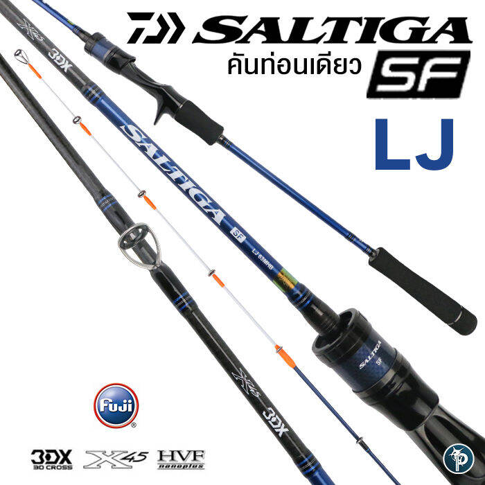 🛺 คันเบ็ด DAIWA SALTIGA SF (ปลาย Solid) | Lazada.co.th