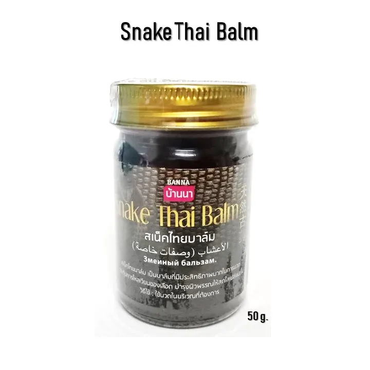 ยาหม่องงู Snake Balm Banna | Lazada.co.th