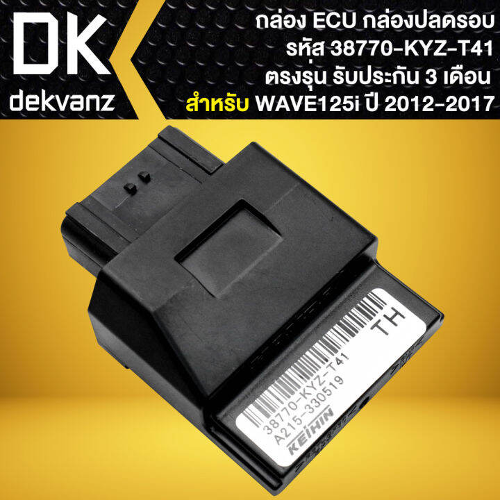 กล่อง ECU กล่องปลดรอบ,กล่องแต่ง สำหรับ WAVE-125i ปลาวาฬ ปี2014-2016 ตรง ...