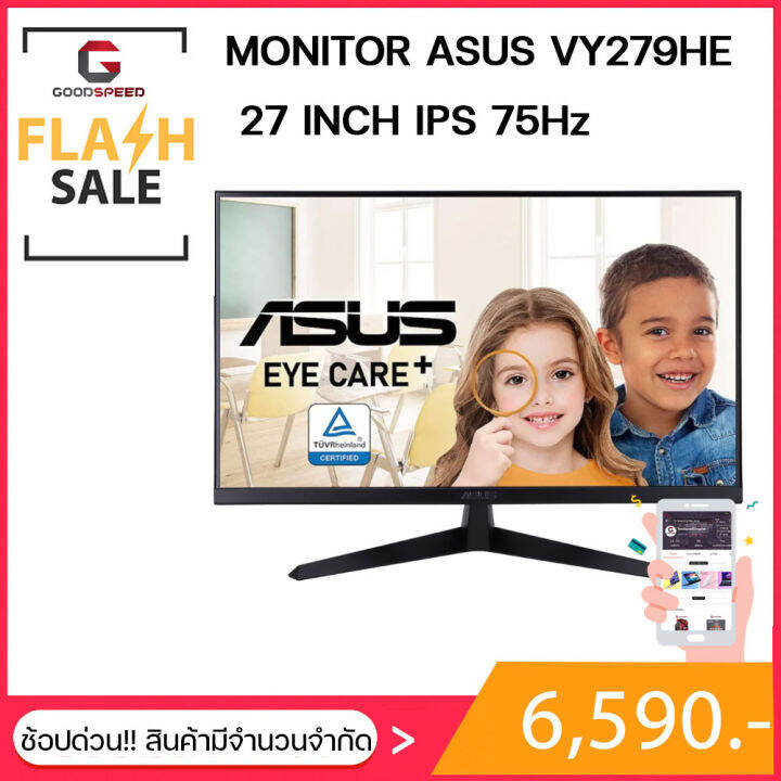 MONITOR ASUS VY279HE 27 INCH IPS 75Hz | Lazada.co.th