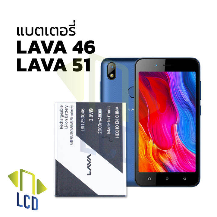 แบตเตอรี่ ais lava46 / lava 46 / lava51 / lava 51 แบตais แบตมือถือ แบตโทรศัพท์ แบตเตอรี่โทรศัพท์ ...