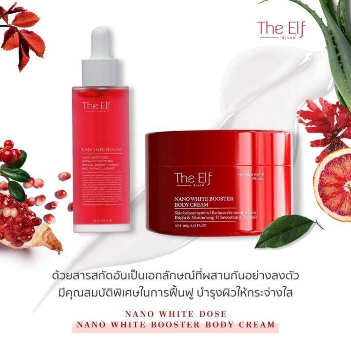 THE ELF NANO WHITE DOSE / WHITE BOOSTER BODY CREAM | Lazada