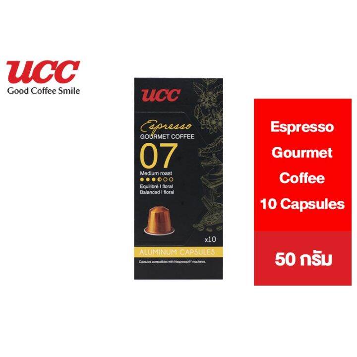 UCC Espresso Gourmet Coffee ยูซีซี เอสเพรสโซ่กูร์เมต์คอฟฟี่ 10 แคปซูล 50 กรัม | Lazada.co.th