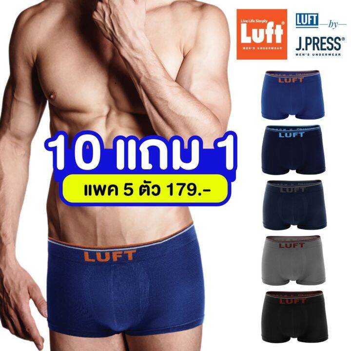 [10 แถม 1] Luft กางเกงในเชายทรงขาสั้น (Boxer) แพคละ 5 ตัว รุ่น L4050 Seamless Design ไร้ตะเข็บ ...