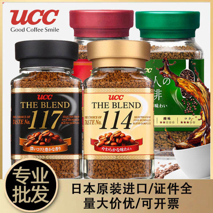 Japan UCC Yoshishi 117 Sucrose Free Instant Black Coffee American ...