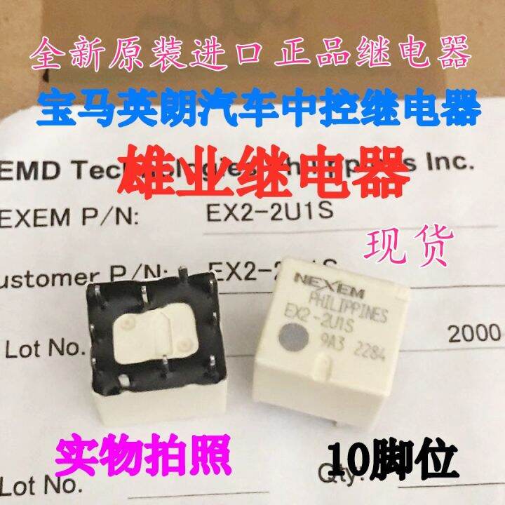BMW Yinglang Kia K3 car central control relay NEC EX2-2U1S EX2-2U1J 10 ...