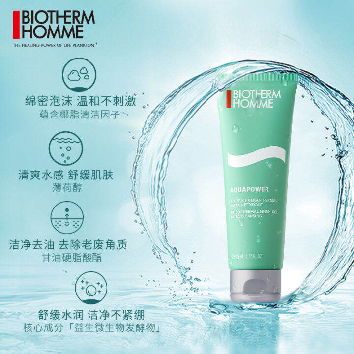 Biotherm men's facial cleanser hydrodynamic facial cleanser skin care ...