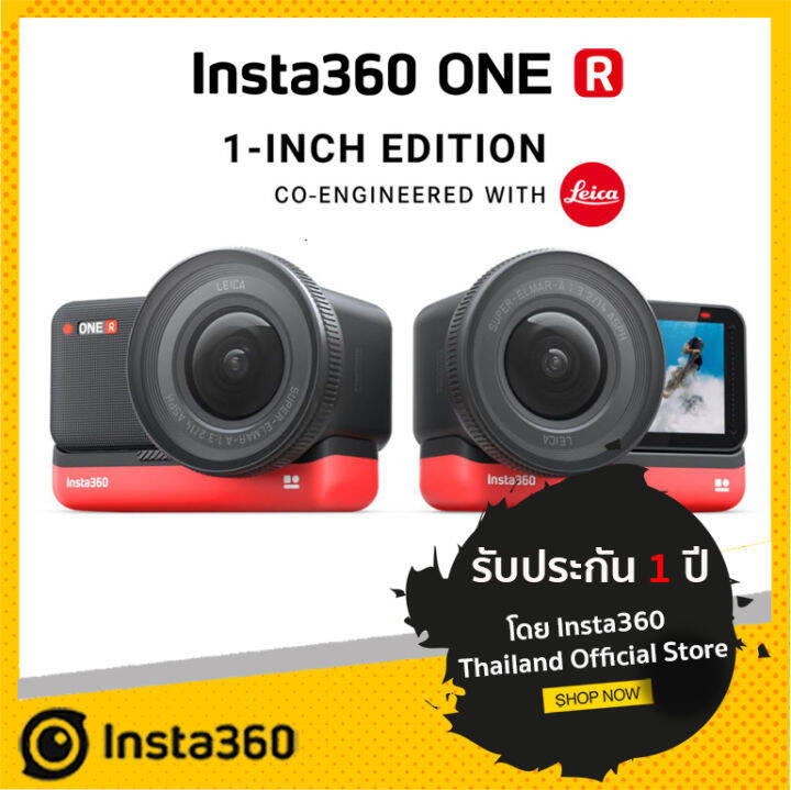 Insta360 ONE R : 1-Inch Edition | Lazada.co.th