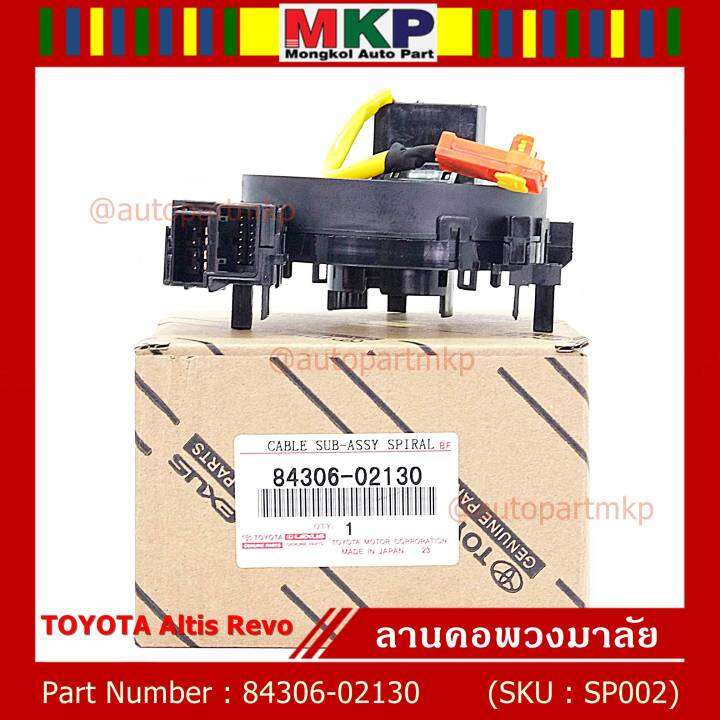 ***สินค้าขายดี***สายแพรแตร/สไปร่อน/ลานคอพวงมาลัย TOYOTA Altis ,Revo ...