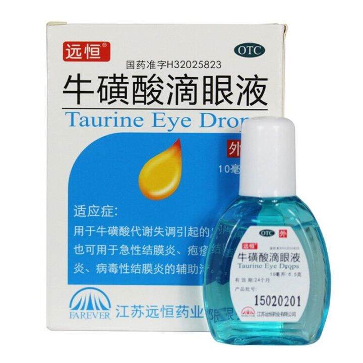 Yuanheng taurine eye drops cataract red viral acute conjunctivitis ...