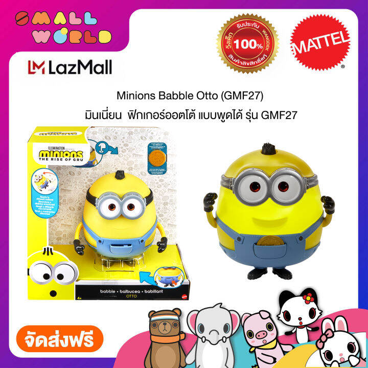 Minions Babble Otto (GMF27) มินเนี่ยน ฟิกเกอร์ออตโต้ แบบพูดได้ รุ่น ...