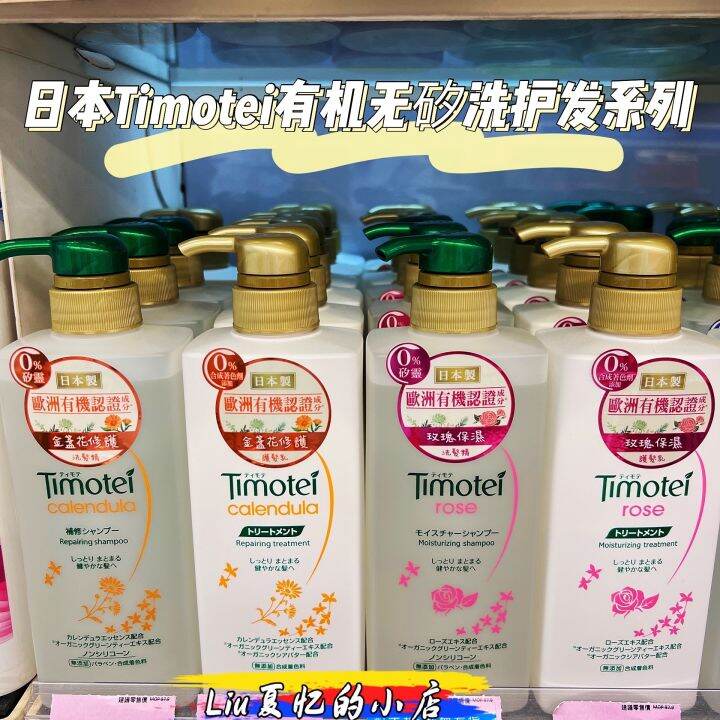 Japan Timotei di mu butterfly lavender calendula tea rose without ...