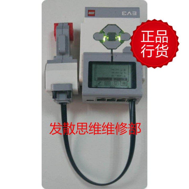 Lego postage Lego data cable ev3 45544 nxt motor motor sensor host ...