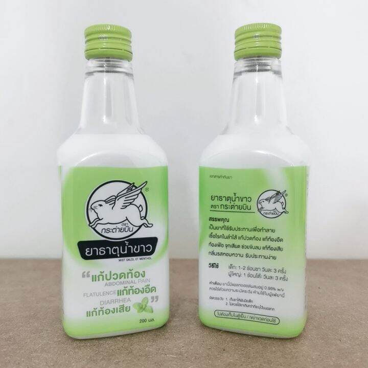 Thailand 100% Thailand Flying Rabbit Mist Salol ET Menthol Thai Flying ...