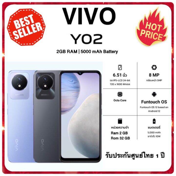 Vivo Y02,Y02A 2/32 GB เครื่องใหม่มือ 1 รับประกันศูนย์ไทย 1 ปี | Lazada.co.th