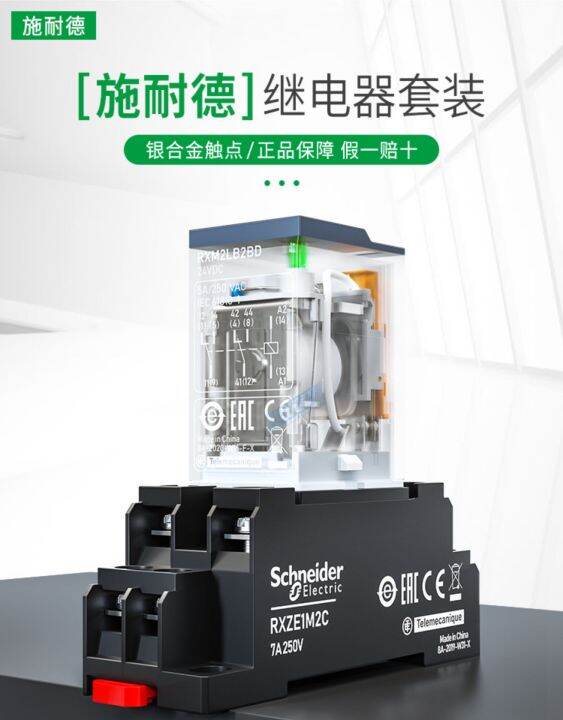 Schneider relay 24V 220V 12V 14-pin 8-pin base RXM2LB2BD RXM4LB2P7 ...