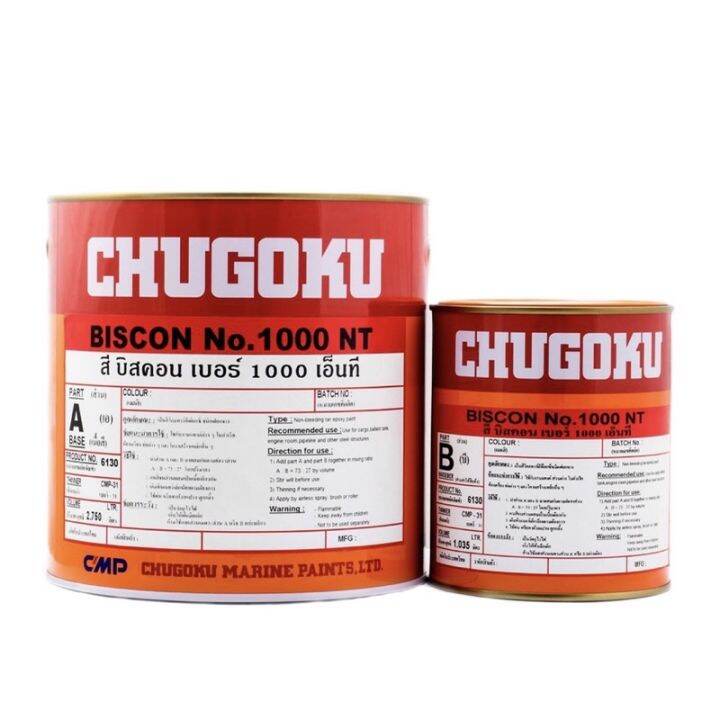 พร้อมส่ง โปรโมชั่น CHUGOKU Biscon 1000 NT สีรองพื้นกันสนิม ประเภทอิพ็อกซี่ ทีโอเอ ชูโกกุ บิสคอน ...