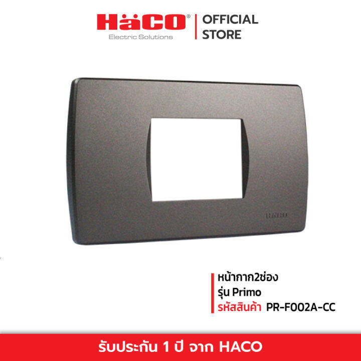 HACO หน้ากาก2ช่อง รุ่น Primo PR-F002A-CC | Lazada.co.th