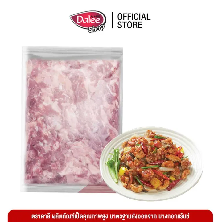 Dalee เนื้อน่องเป็ดหมักหั่นชิ้น แพ็คละ 1 กิโลกรัม [โปรดอ่านก่อนสั่งหาก ...