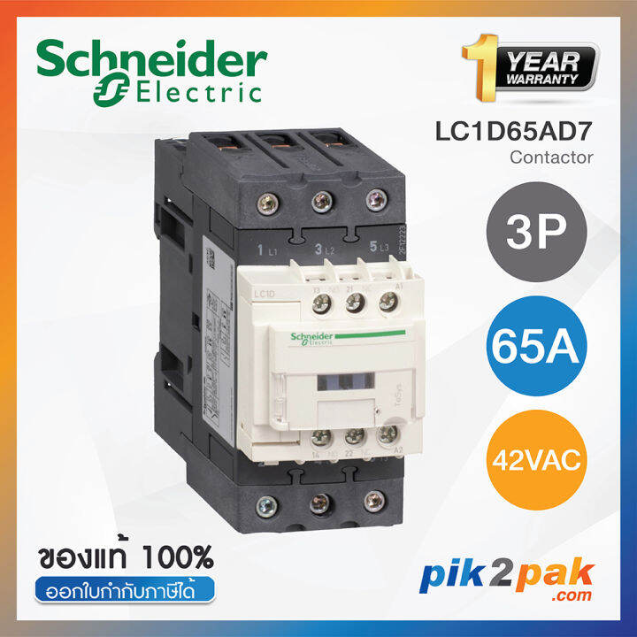 LC1D80BD : แมกเนติกคอนแทคเตอร์ 3P, 80A 24VDC - Schneider Electric ...