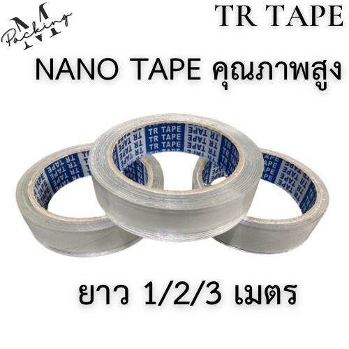 เทปนาโน คุณภาพสูง จากแบรนด์ TR TAPE กาว 2 หน้า กาวเหนียว แรงยึดเกาะสูง ...