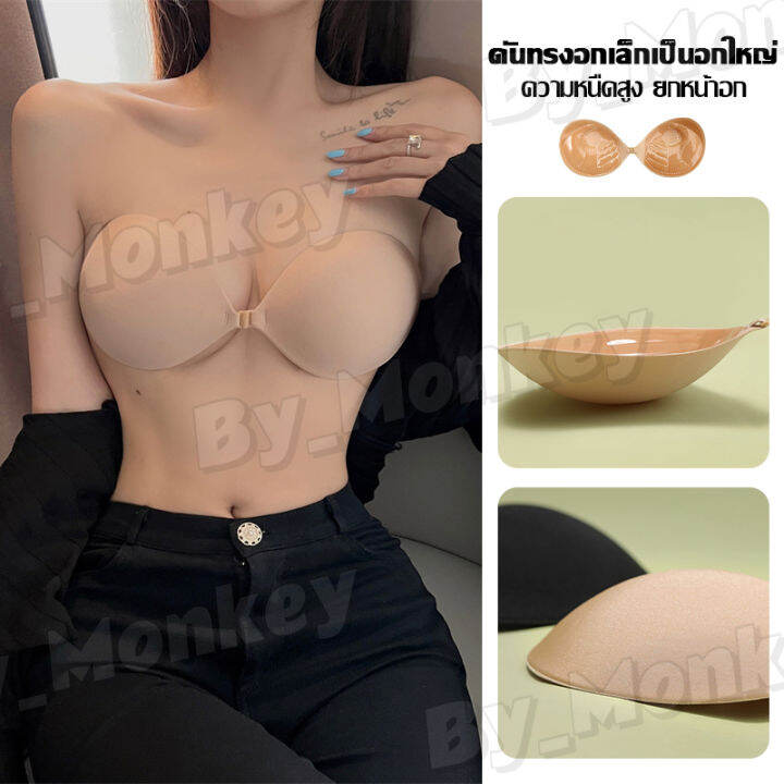 By_Monkeyshop บราปีกนก บราดูมๆ บราซิลิโคน ซิลิโคน อกชิด ติดแน่น กระชับหน้าอก กันน้ำ กันเหงื่อ ...