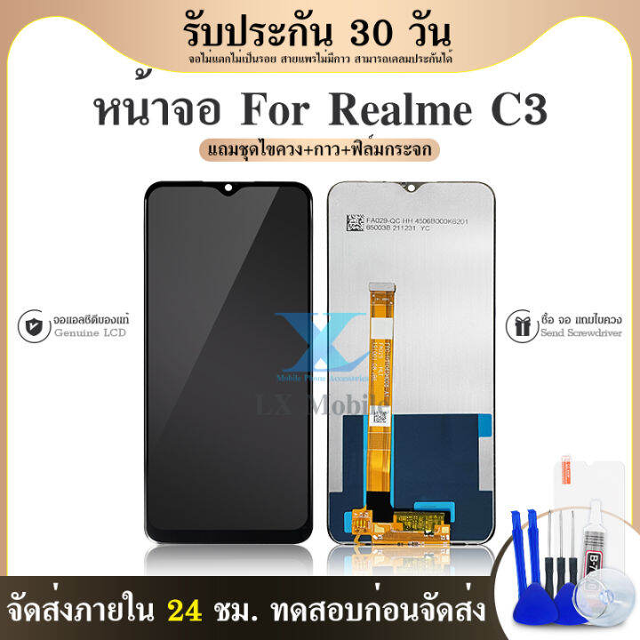 LCD Display ชุดหน้จอ Realme C3 LCD พร้อมทัชสกรีน แท้ คมชัด ทัชลื่น ...