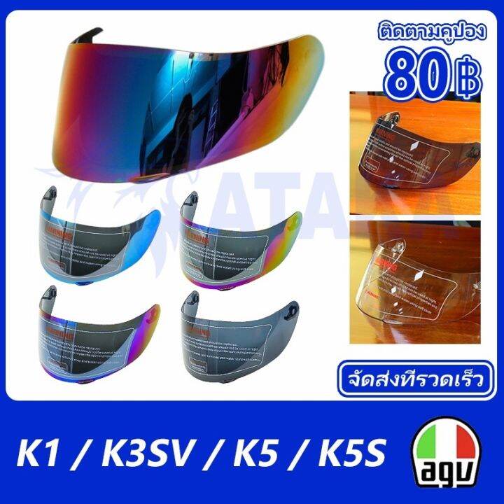 AGV K1 K3SV K5 K5S รถจักรยานยนต์หมวกคลุมเต็มหน้า Universal เลนส์กระบัง ...