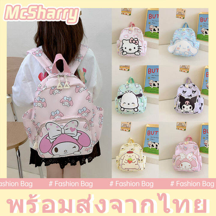 Mc.Sharry เป้ กระเป๋านักเรียนอนุบาลการ์ตูน น่ารัก กระเป๋านักเรียน ความ ...
