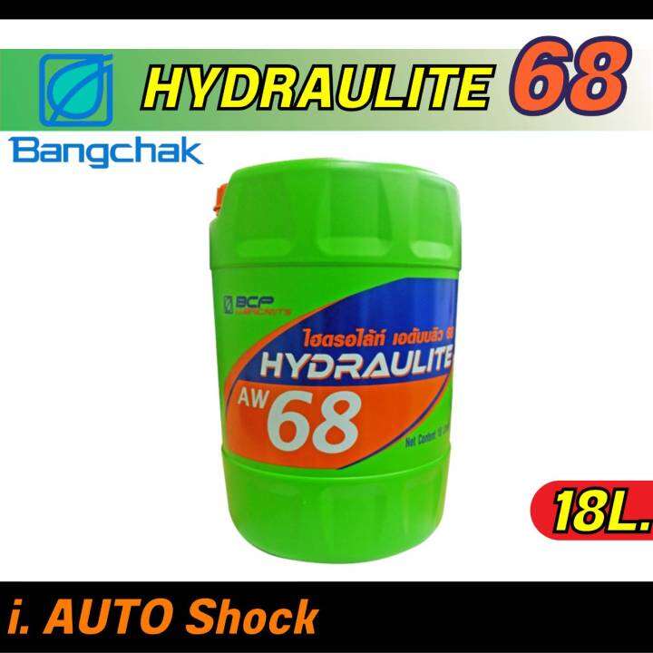 BCP บางจาก น้ำมันไฮดรอลิค HYDRAULITE AW68 ไฮดรอลิค เบอร์ 68 ปริมาณ 18 ...