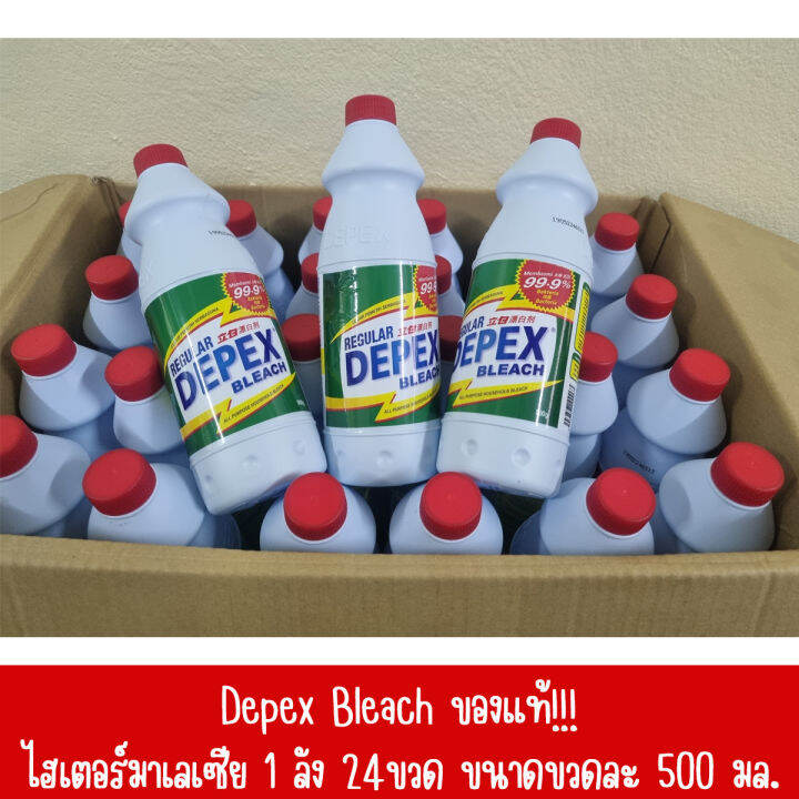 DEPEX น้ำยาฟอกผ้าขาวมาเลย์ ขนาด 500 มล. ของแท้ 100% | Lazada.co.th
