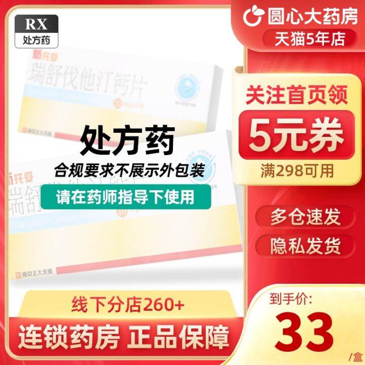 New tourette shu laval statin calcium 10 mg x 28 pieces/box of ...