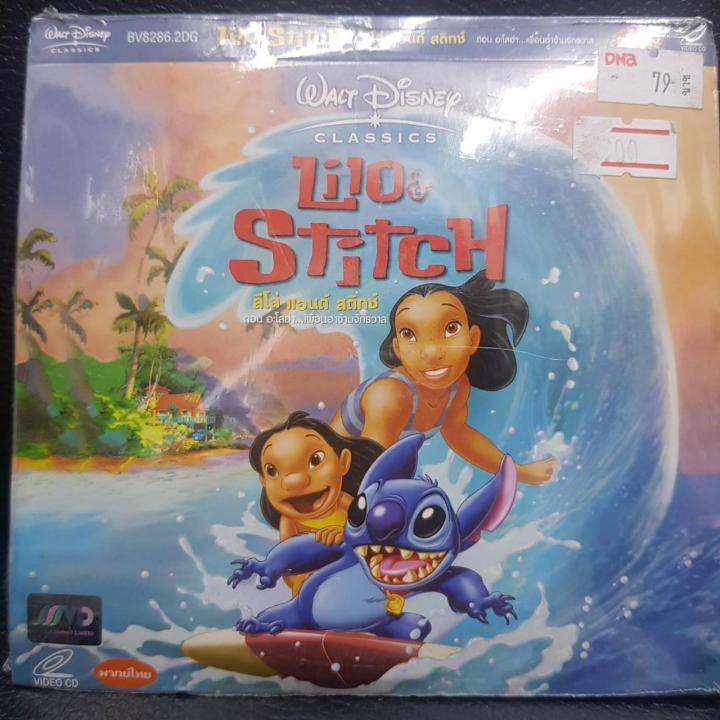 VCDหนัง ลีโล่แอนด์สติทช์ ตอนอะโลฮ่า..เพื่อนฮาข้ามจักรวาล ฉบับ พากย์ไทย ...