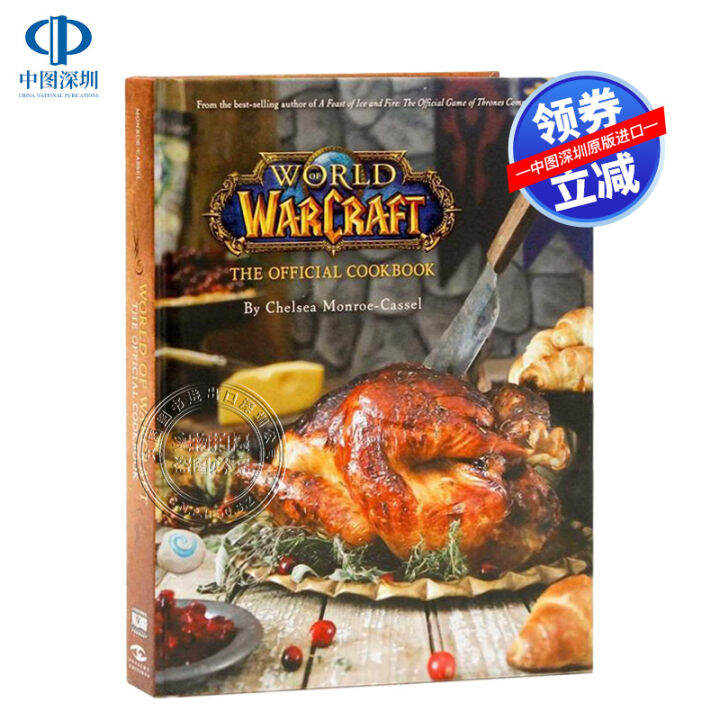 World of Warcraft: the official Cookbook | Lazada PH