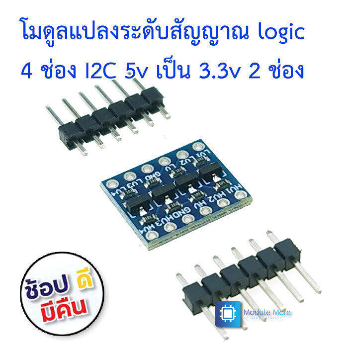 โมดูลแปลงระดับสัญญาณ logic 4 ช่อง i2c 5v เป็น 3.3v 2 ช่อง IIC I2C level conversion module 5-3v ...