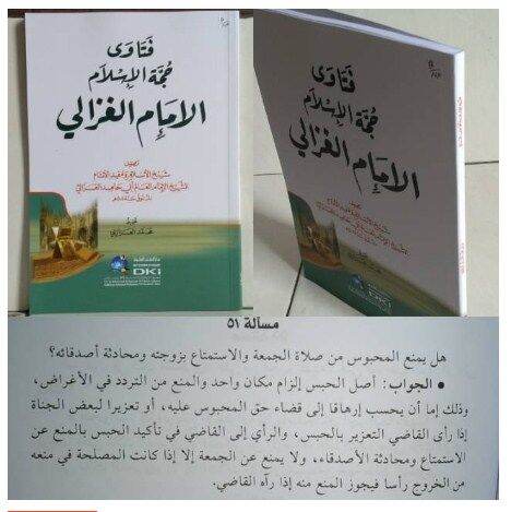 besst FATAWA IMAM GHOZALI Dki Beirut//kitab fatwa//kitab fathul muin ...