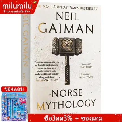 milu Norse Mythology Neil Gaiman American Gods นวนิยายวิทยาศาสตร์ ...