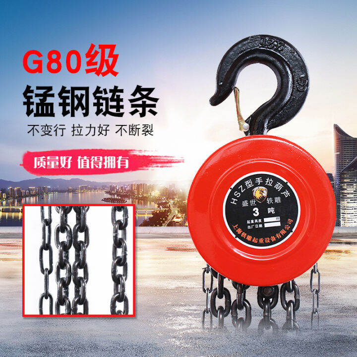 Chain block inverted chain 2 tons, 1 ton, 3 tons, 5 tons, small iron ...