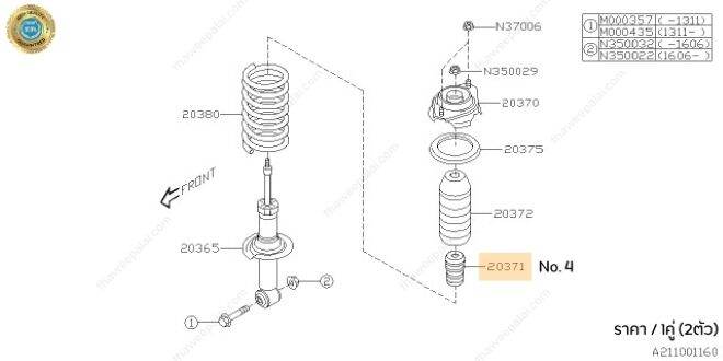 แท้ศูนย์ ยางกันกระแทกโช๊คอัพหลังซูบารุ XV'12-16 (1 คู่) GP7 Rear Shock ...