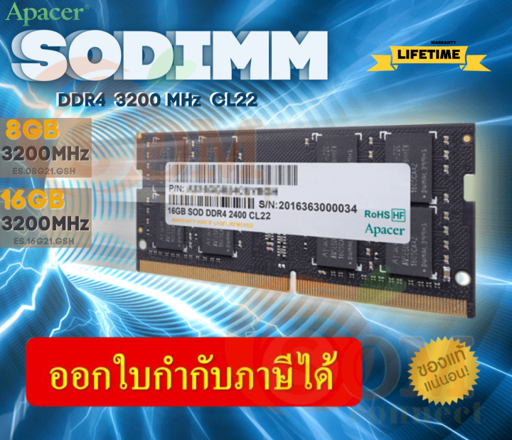 8GB|16GB (DDR4) 3200MHz RAM NOTEBOOK (แรมโน้ตบุ๊ค) APACER SODIMM CL22 PC4 25600 (LT.) | Lazada.co.th