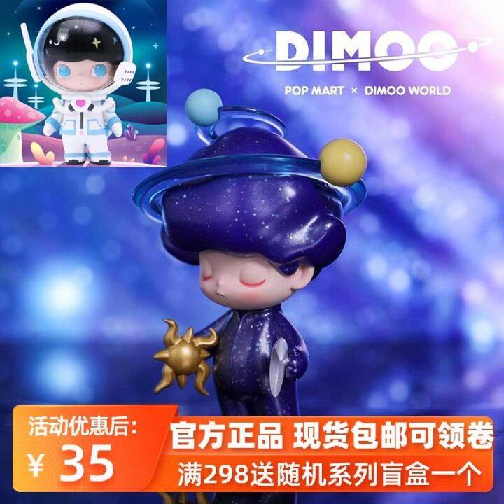 Dimoo Space Travel Series Blind Box POPMART Bubble Ma Full Set Special ...