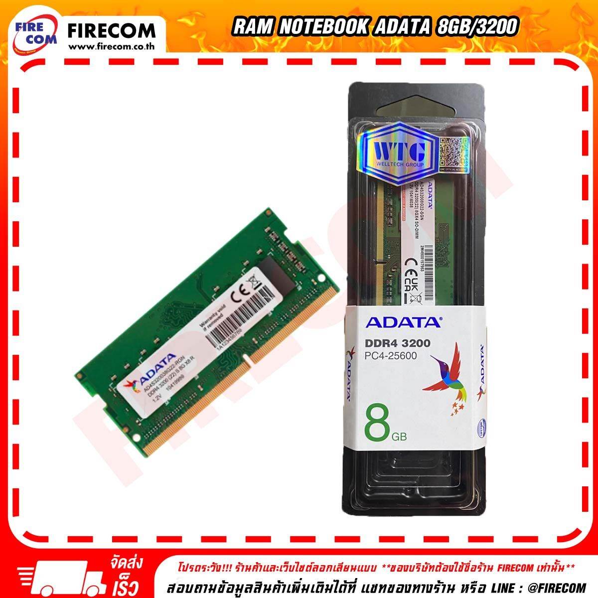 แรม RAM NB ADATA 8Gb/3200 DDR4 PC4-25600 SO-DIMM (AD4S32008G22-SGN) สามารถออกใบกำกับภาษีได้ ...