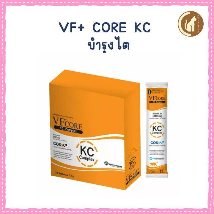 VF+ core KC สีส้ม บำรุงไต ยกกล่อง 30 ซอง | Lazada.co.th