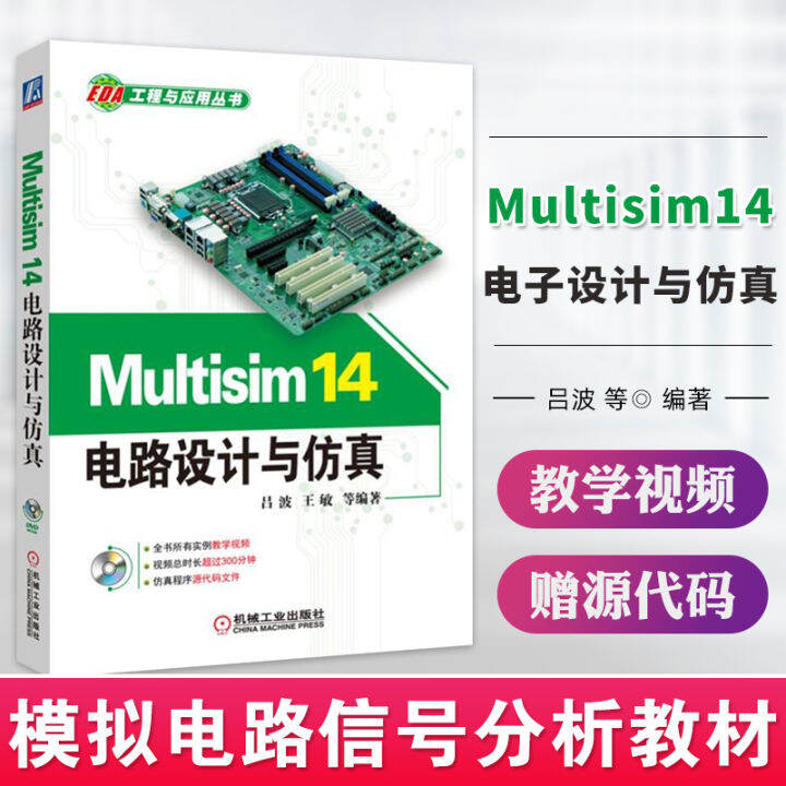 New GenuineMultisim 14Circuit Design and Simulation Fom Introduction to ...